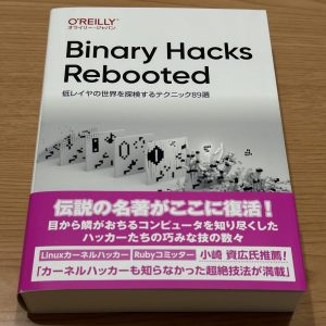 雑記帳 | 人生やっていき